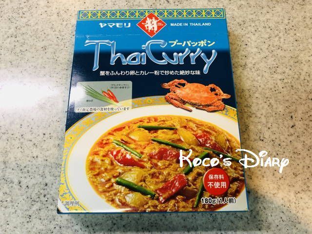 ヤマモリ マッサマンがあった！: Koco's Diary